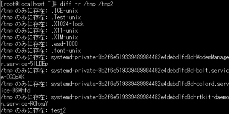 linux diffコマンドとは？ファイルの差分を確認する | 未経験インフラエンジニア成長ブログ